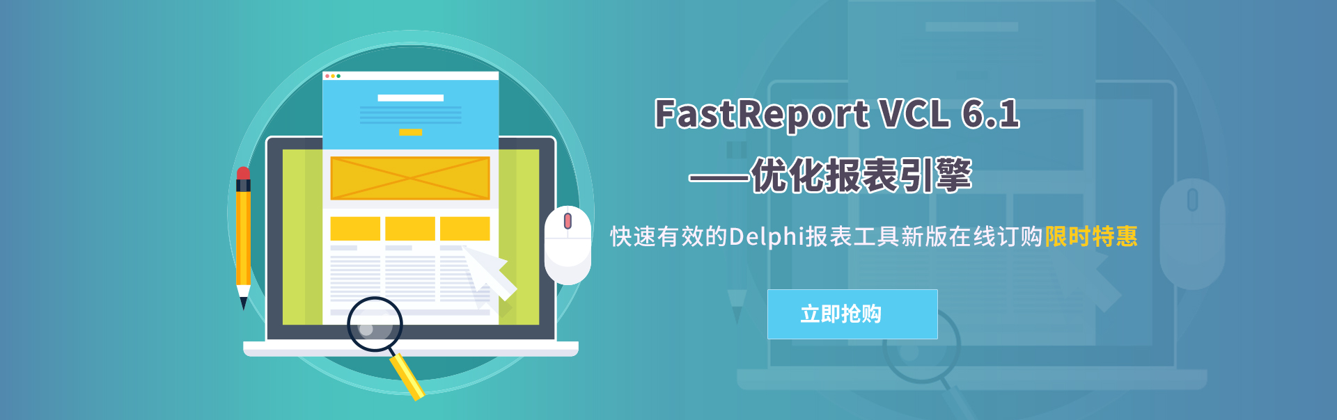 FastReport中文网-FastReport,FastReport报表,VCL报表,.NET报表,COM/ActiveX报表,报表控件